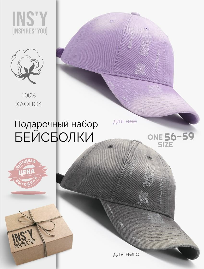 Бейсболка  для мужчин и женщин