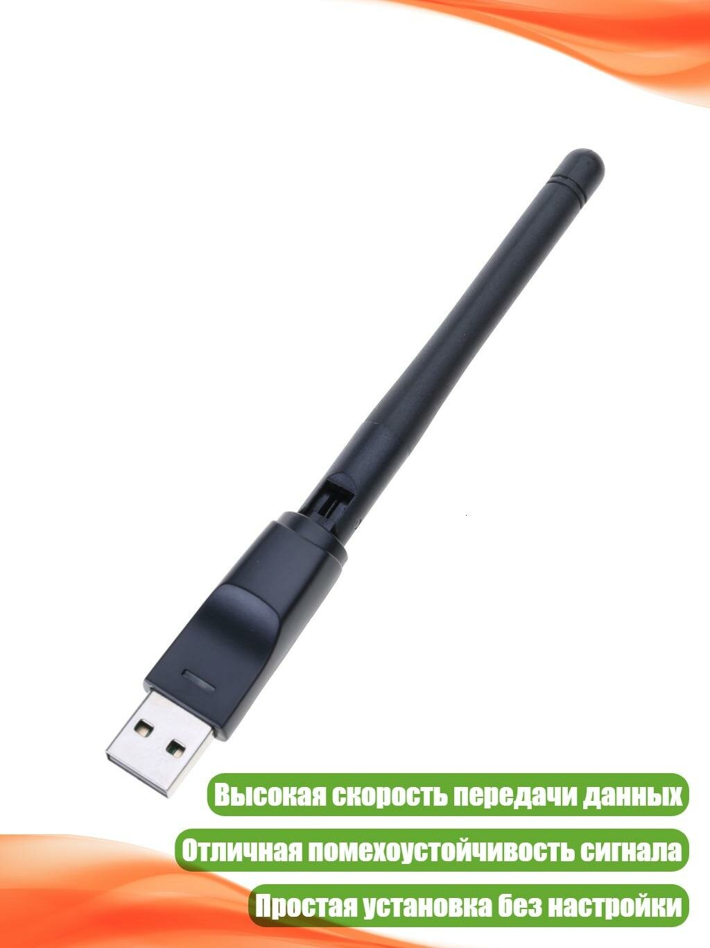 USB-адаптер Wi-Fi MT7601