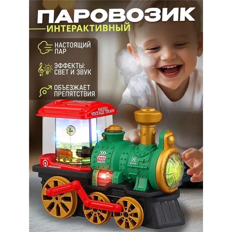 Развивающая музыкальная игрушка для малышей; Интерактивный паровозик