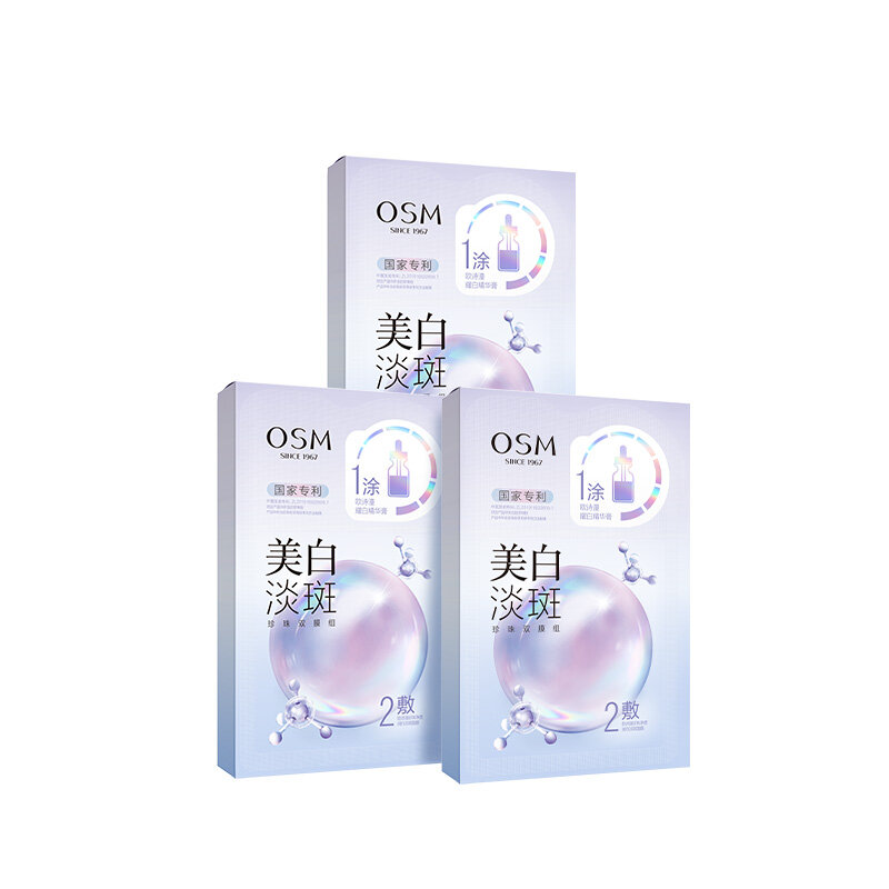 Тканевые маски для лица унисекс OSM 5691789 с жемчугом, отбеливающие, против пигментации