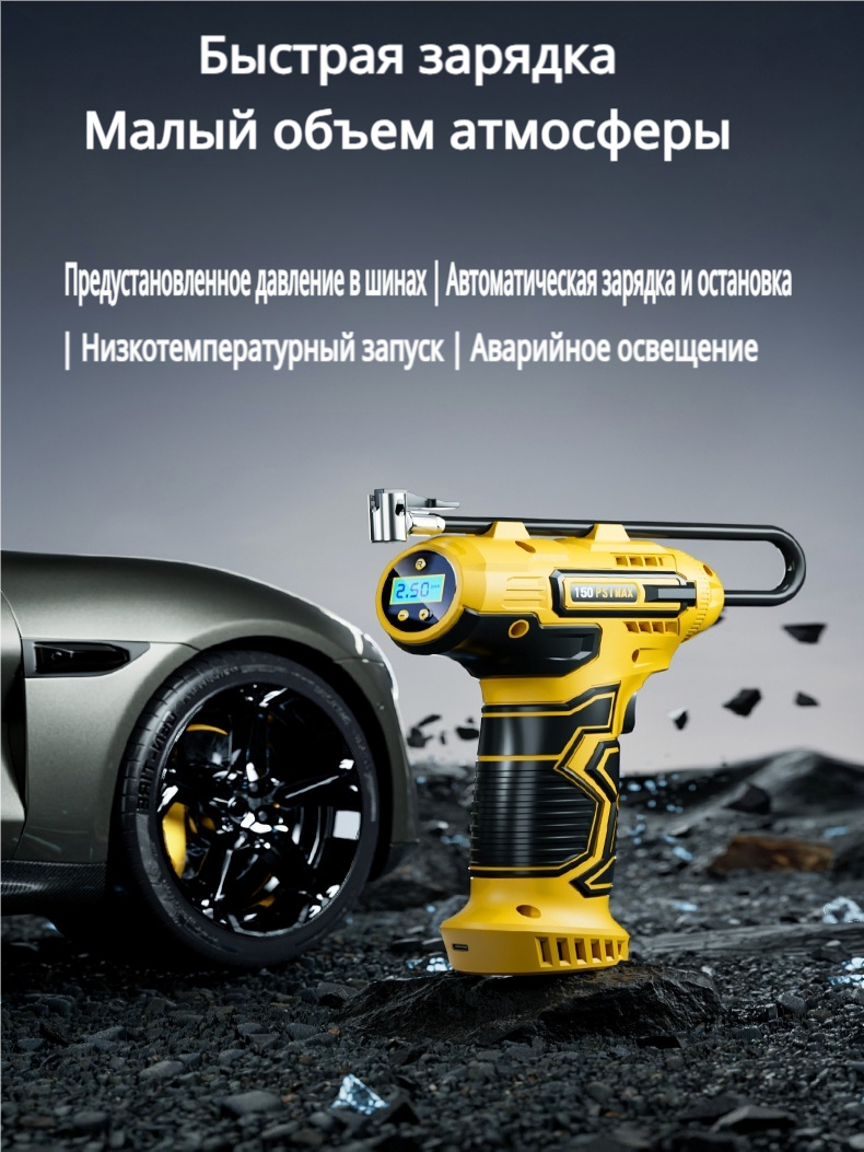 Портативный беспроводной воздушный компрессор, с цифровым манометром, для авто и дома