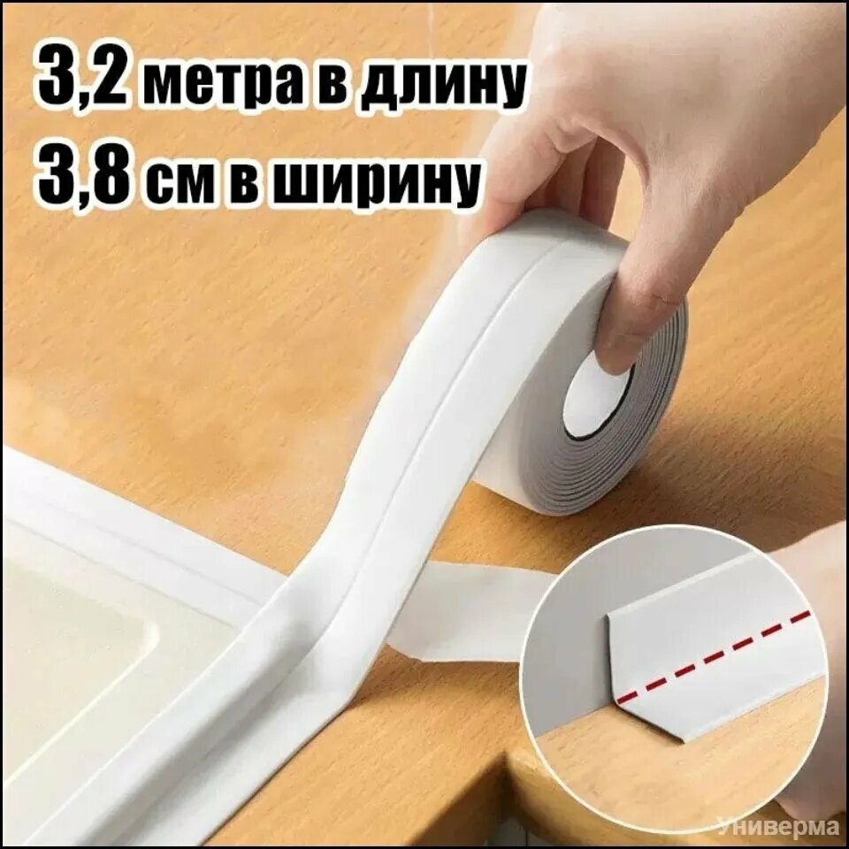 Плинтус для столешницы