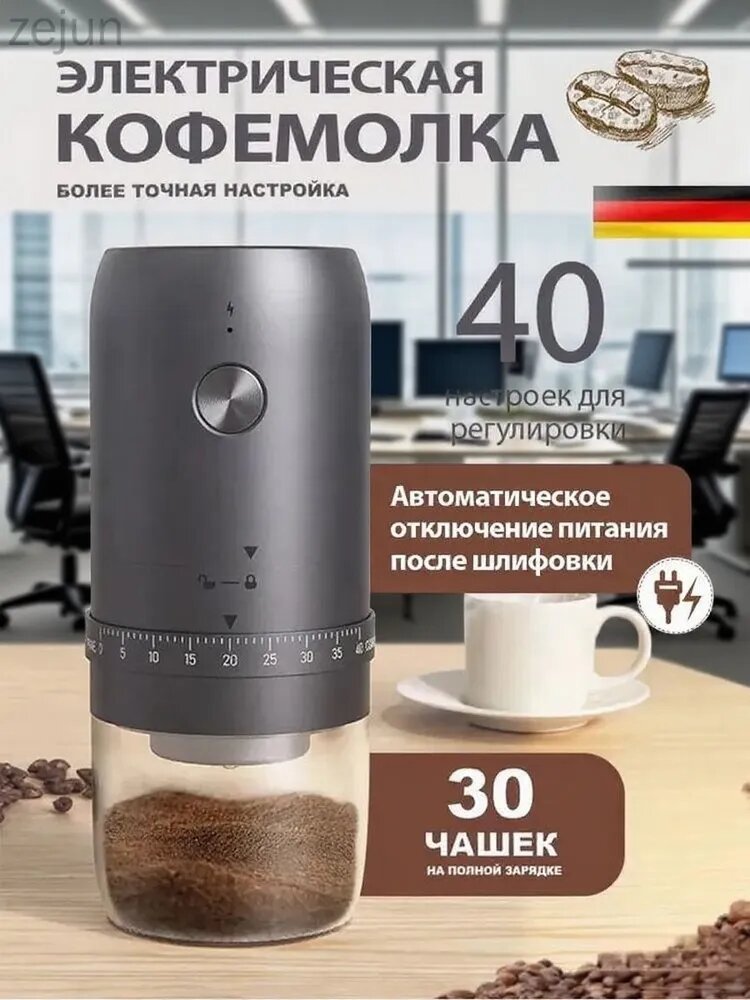 Кофемолка sdgdrssrgrwsr 250 Вт, объем 35 г, керамические жернова, сенсорное управление
