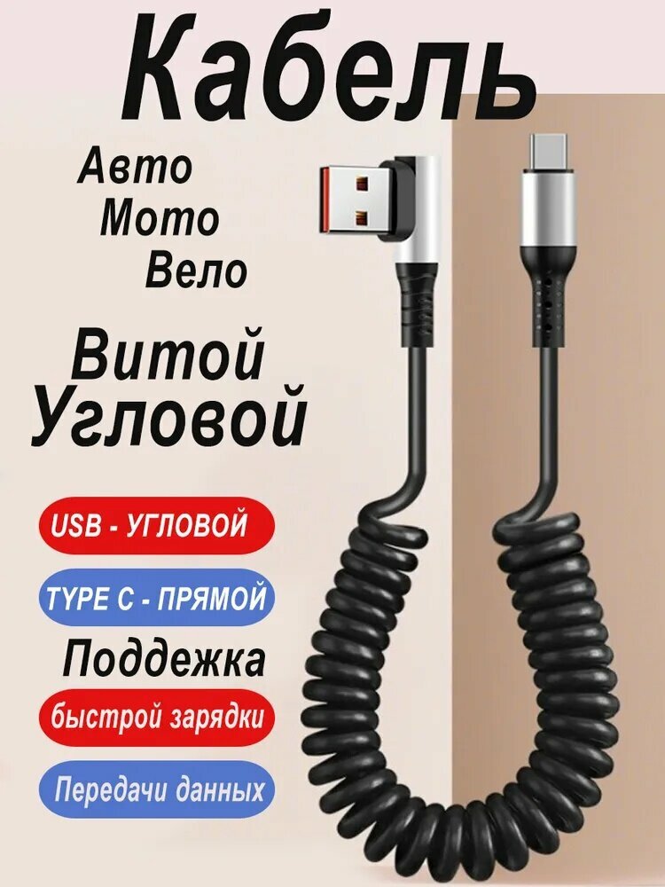 Кабель для мобильных устройств USB Type-C, 1 м, черный