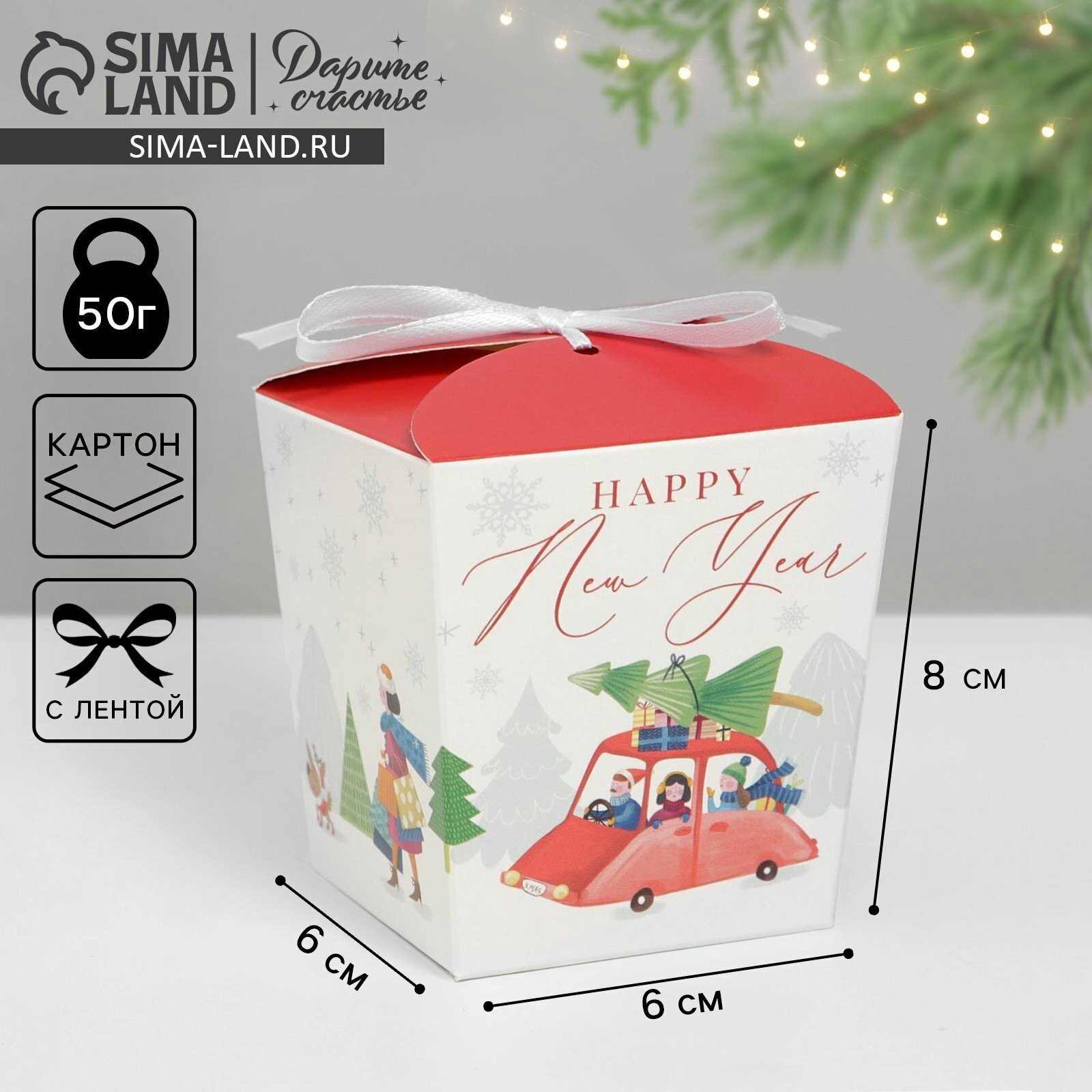 Бонбоньерка новогодняя "Город", 7.5x8x7.5 см, Новый год, тематика: надписи, цифры, буквы, 5 шт.