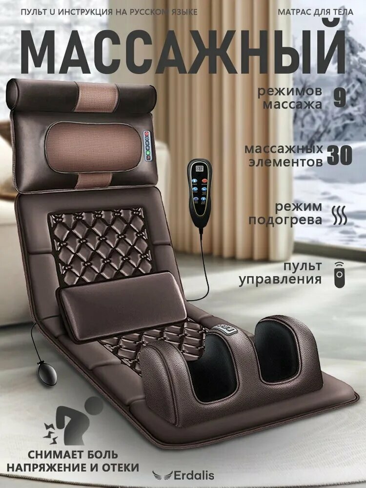 Массажный матрас с пультом управления/Электрический массажный матрас