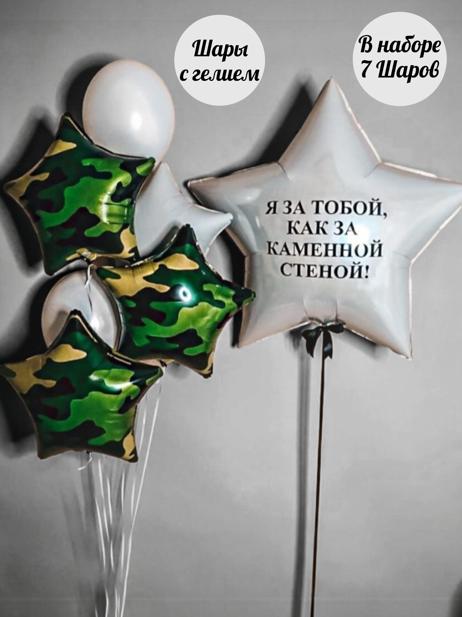 Шары с гелием Набор шаров для мужчины, мужа. , папе, на День Рождение. на 23 февраля "Ты Лучший!"