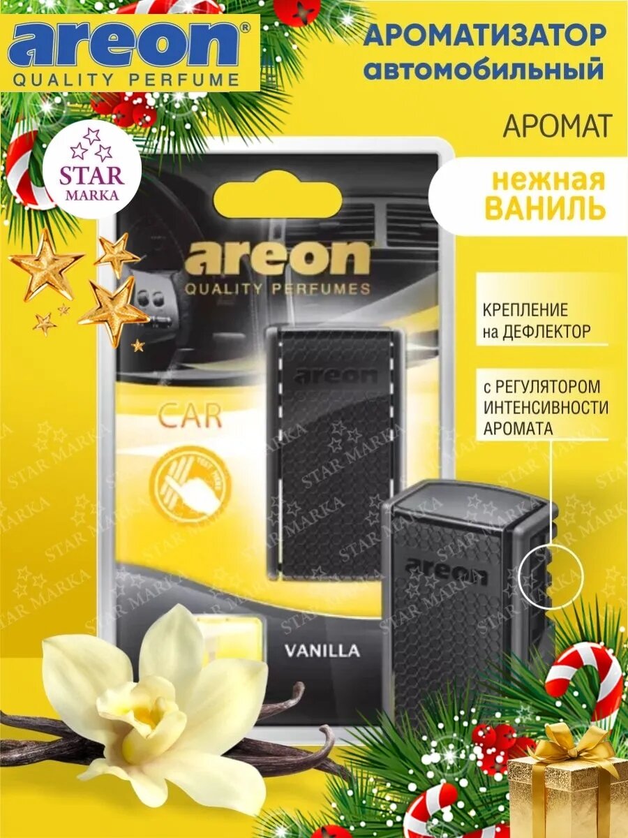Areon SUPERBLISTER Ароматизатор автомобильный с клипсой