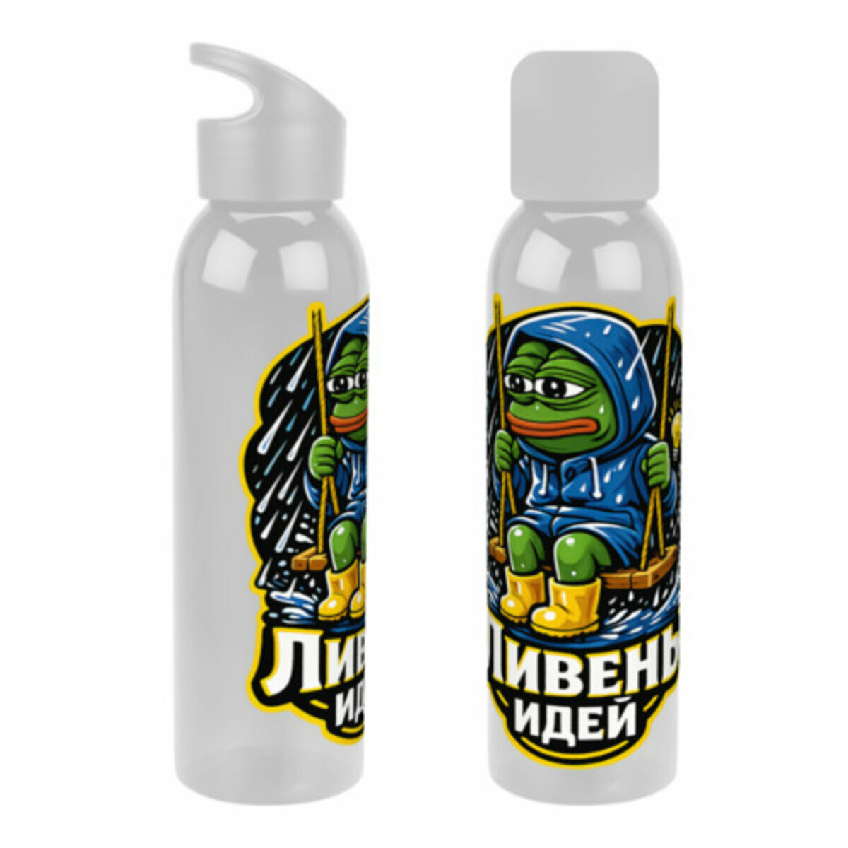 Бутылка для воды «Ливень идей: Пепе под дождём в дождевике» (серый)