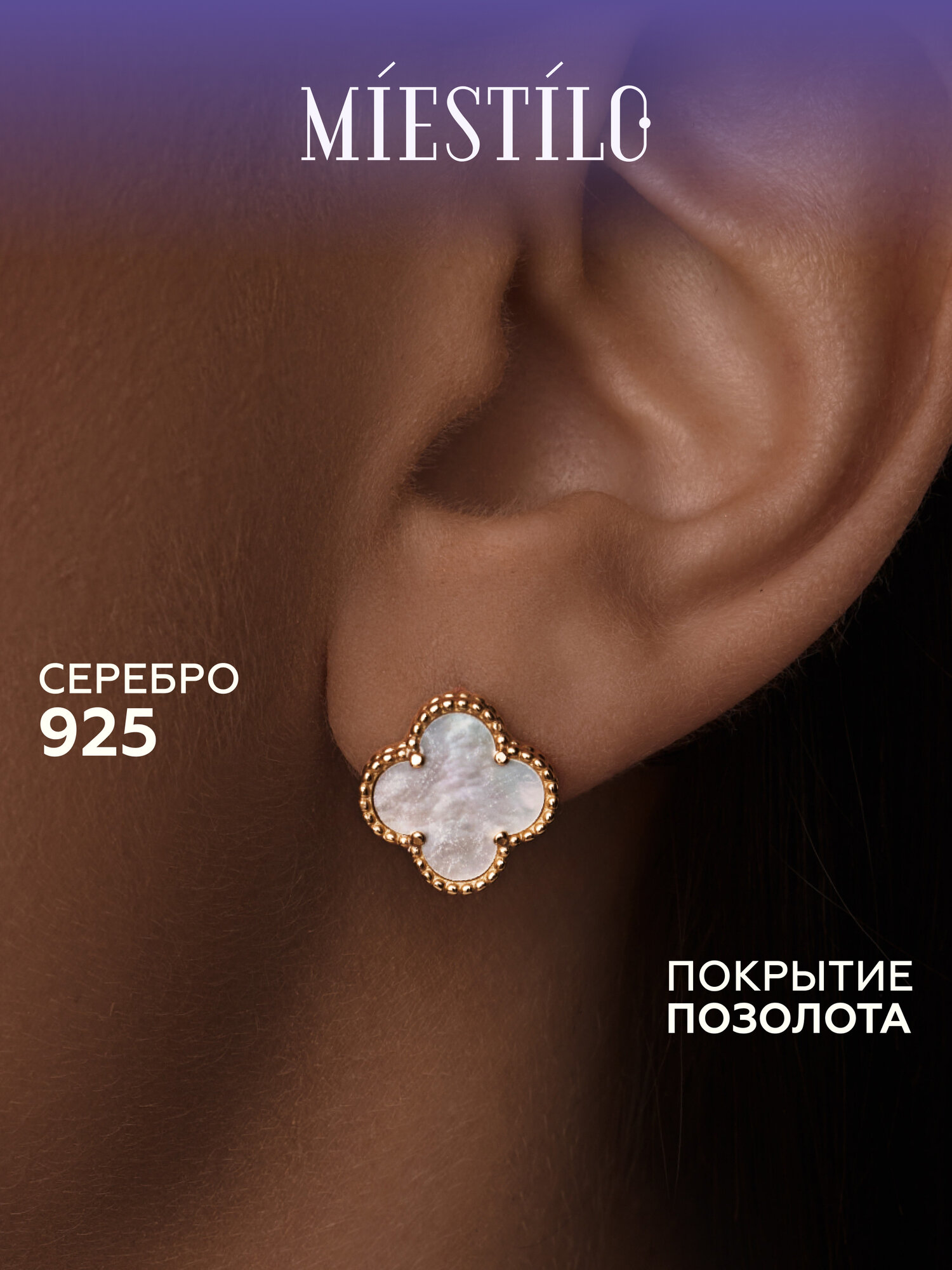 Серьги, серебро, 925 проба, золочение, перламутр
