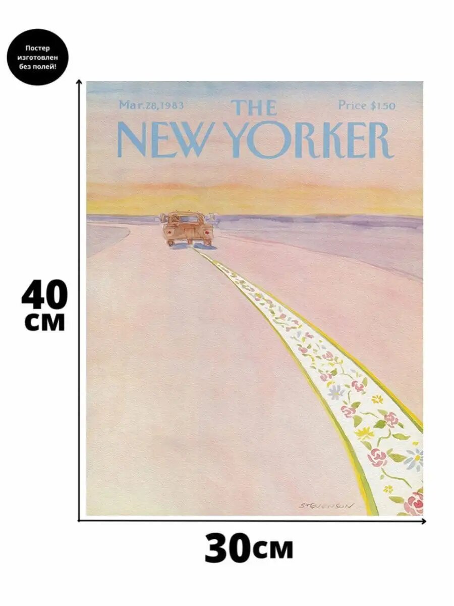 Постер New Yorker Нью Йоркер март, 30 x 40 см (без полей), бумага, без рамы
