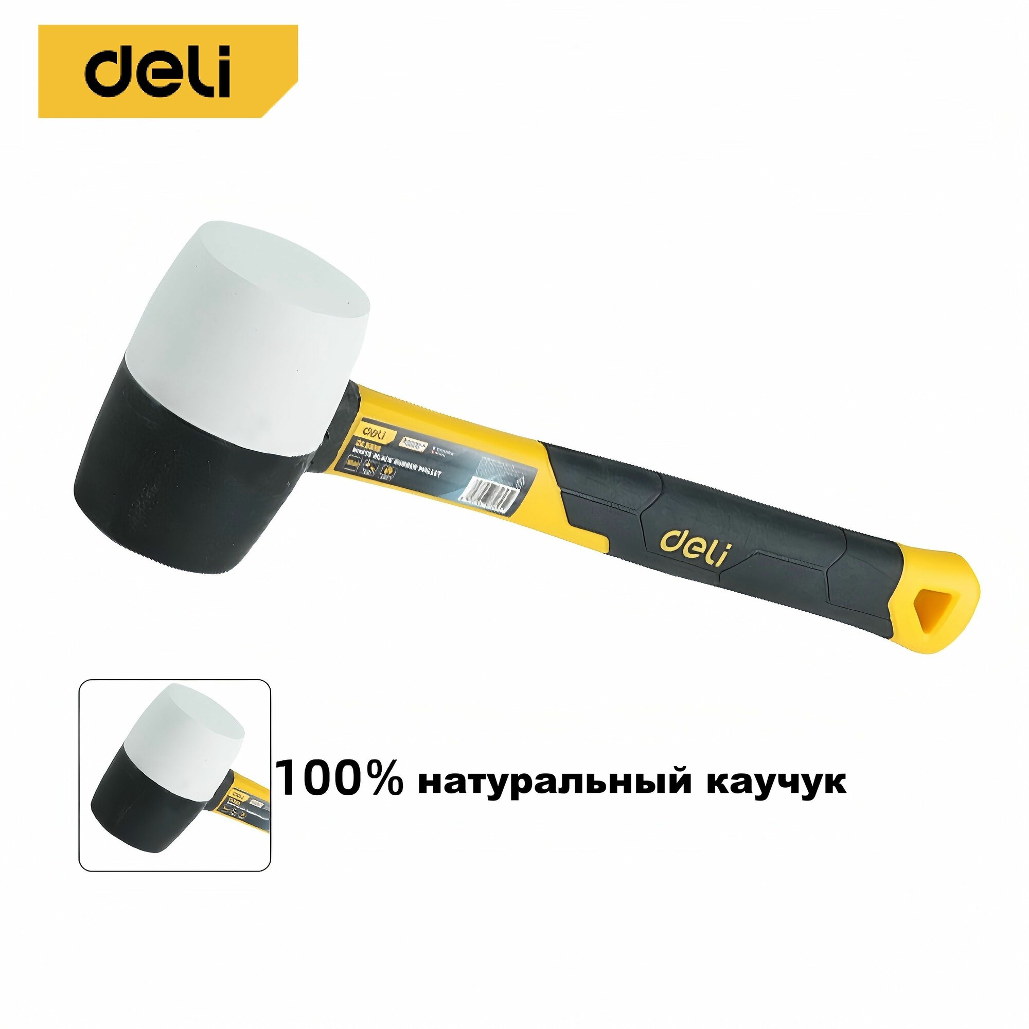 Киянка черно-белая из натурального каучука 450гр Deli DL5816 (фиберглассовая прорезиненная рукоять)