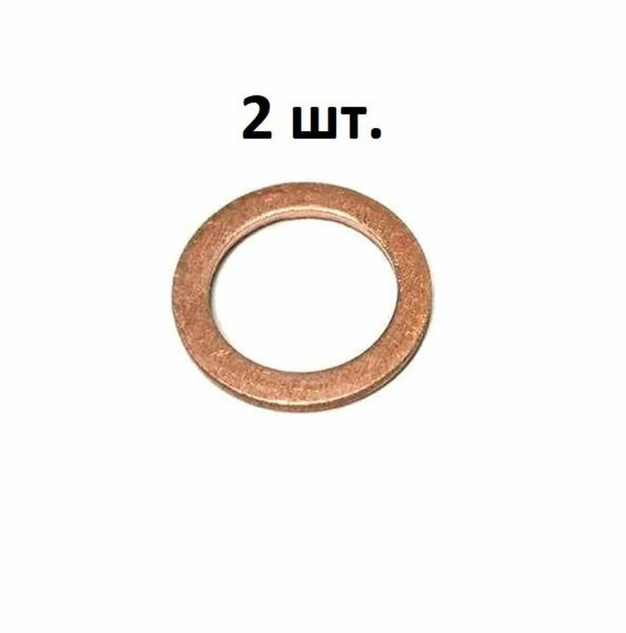 N007603014106 Прокладка (кольцо уплотнительное) - MERCEDES-BENZ оригинал - 2 шт.