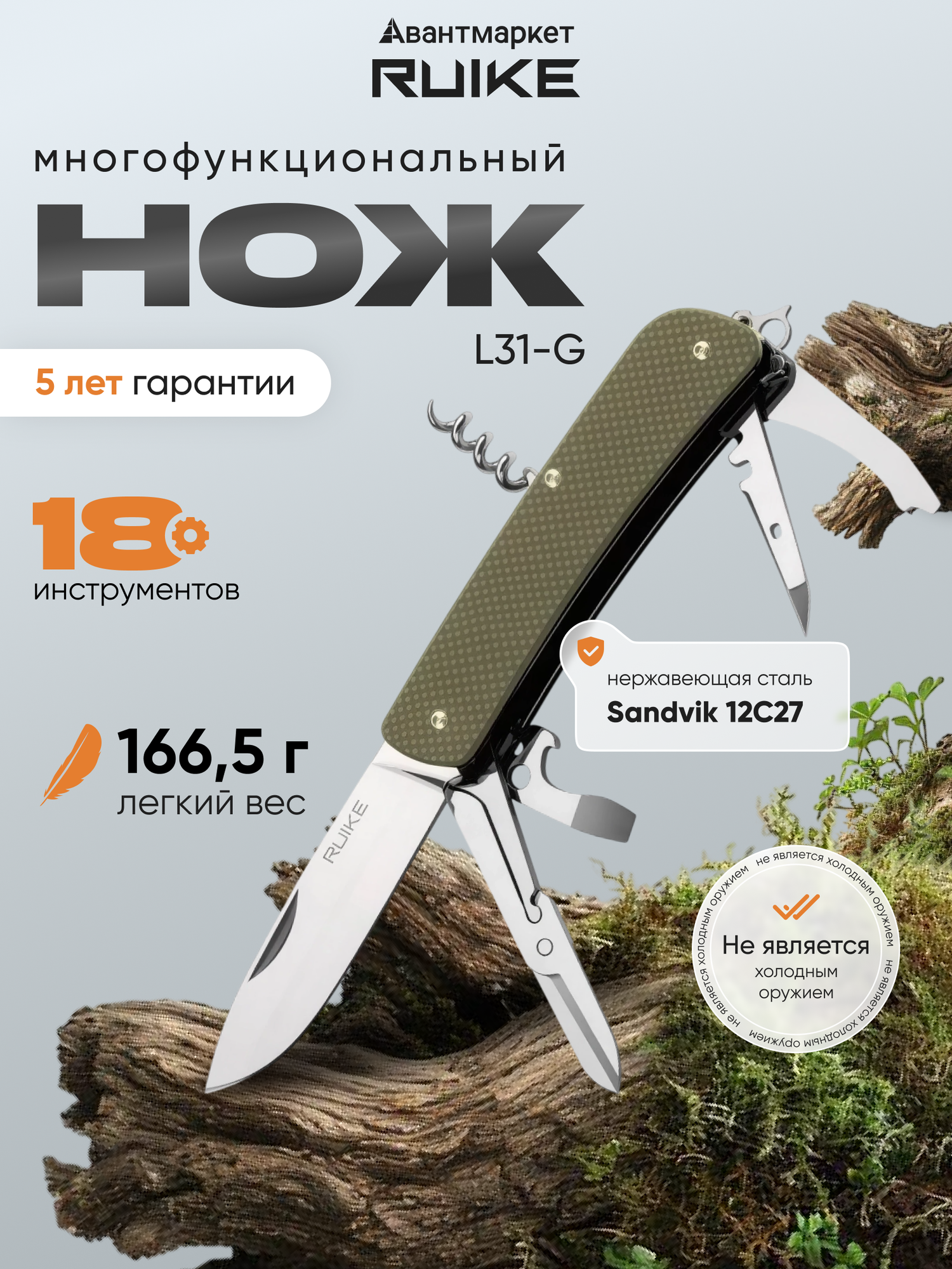 Нож туристический Ruike Нож складной туристический Ruike L31-G, цвет: зеленый, длина лезвия 8.5 см