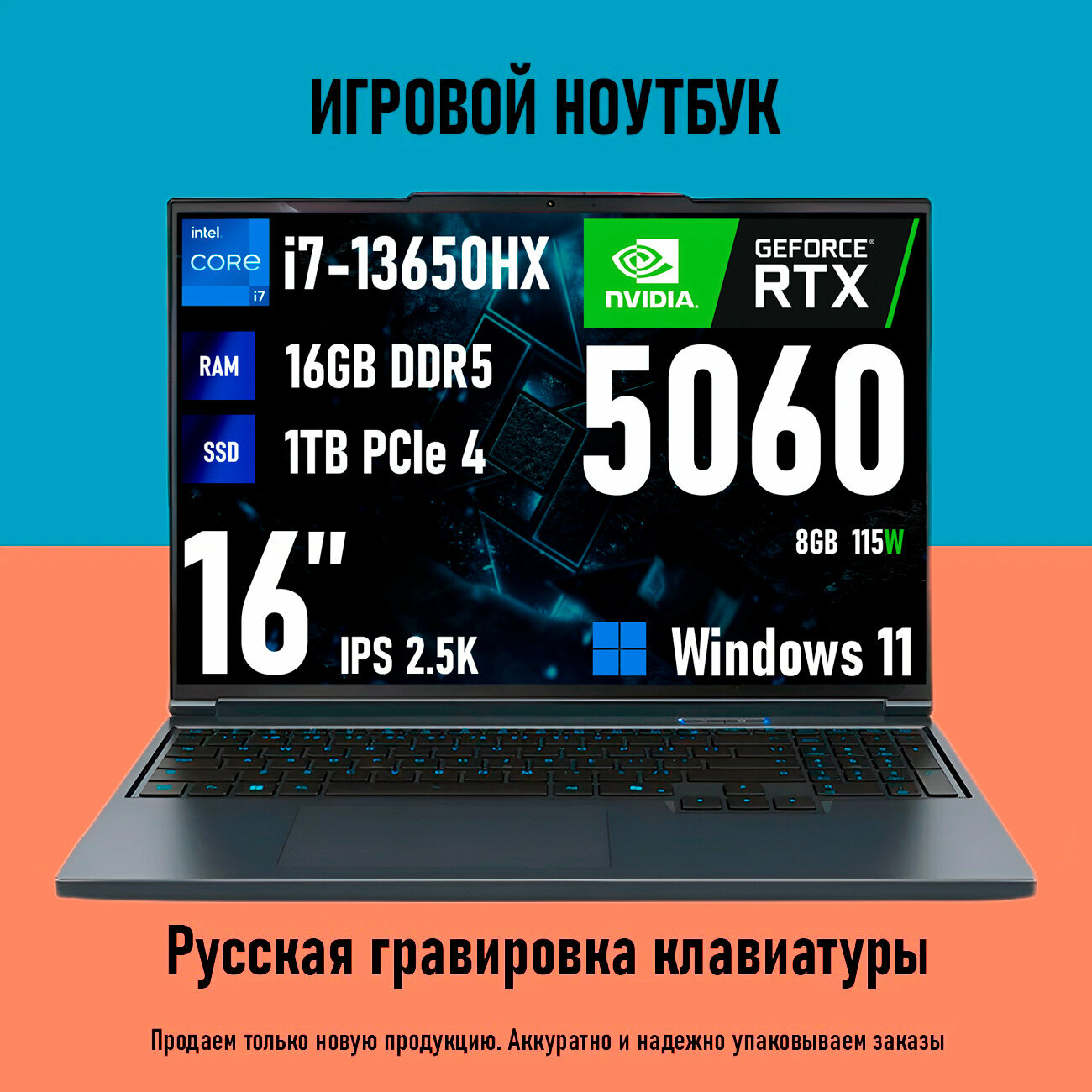 Игровой ноутбук Mechrevo X, Core i7-13650HX, RTX 5060, 16GB/1TB, 16" IPS 2.5K 180Hz, Windows 11, русская клавиатура