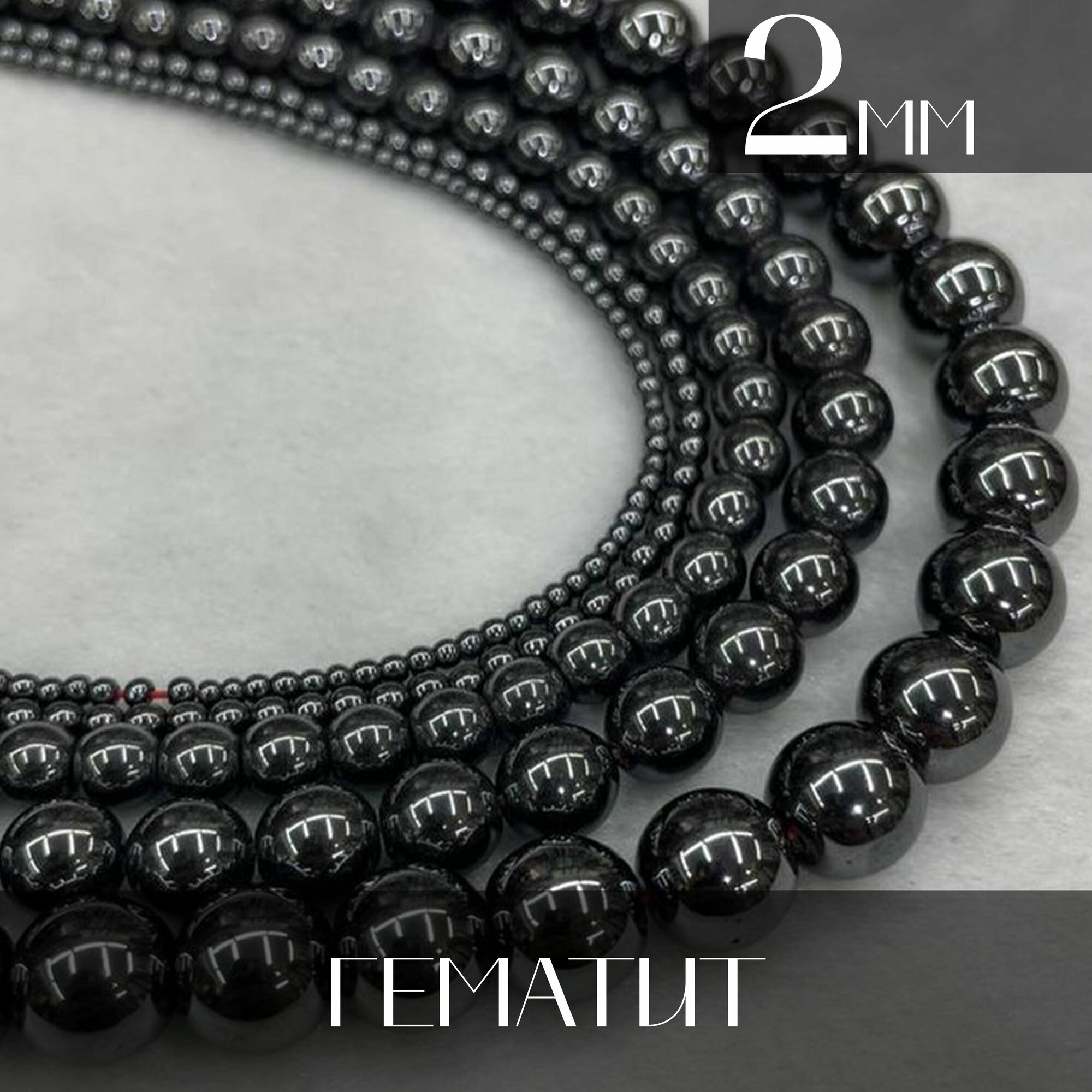 Гематит из натурального камня, 2 мм, около 150 шт, цвет: Черный