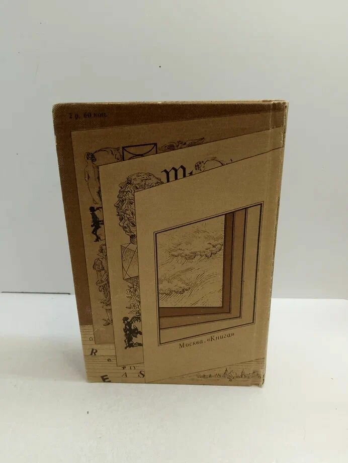 Комедия книги — фото 1