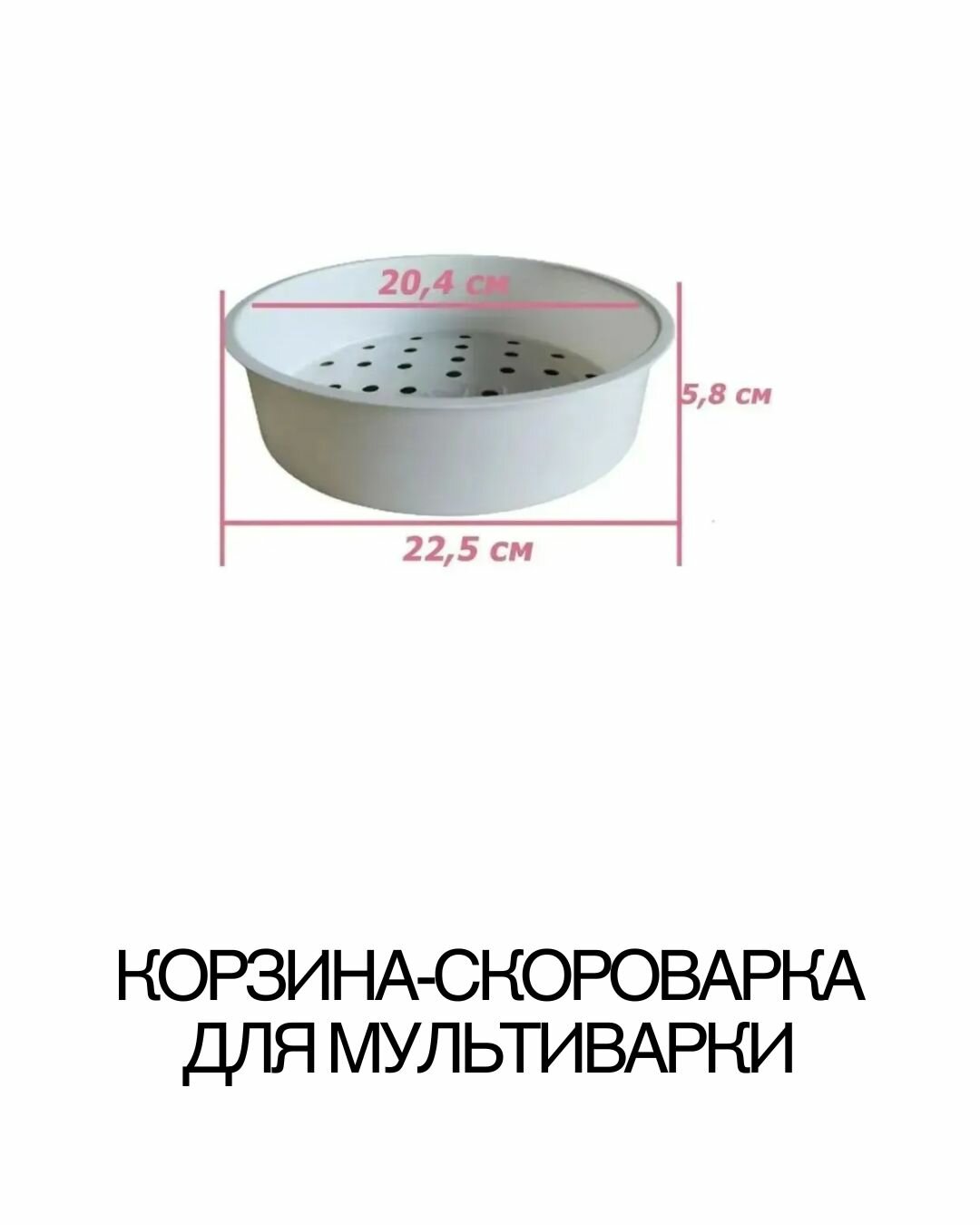Корзина-пароварка для Redmond RMC M4510