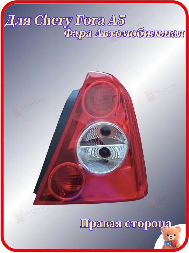 Фары автомобильные, Задний фонарь, 1 шт, арт. 1710035480