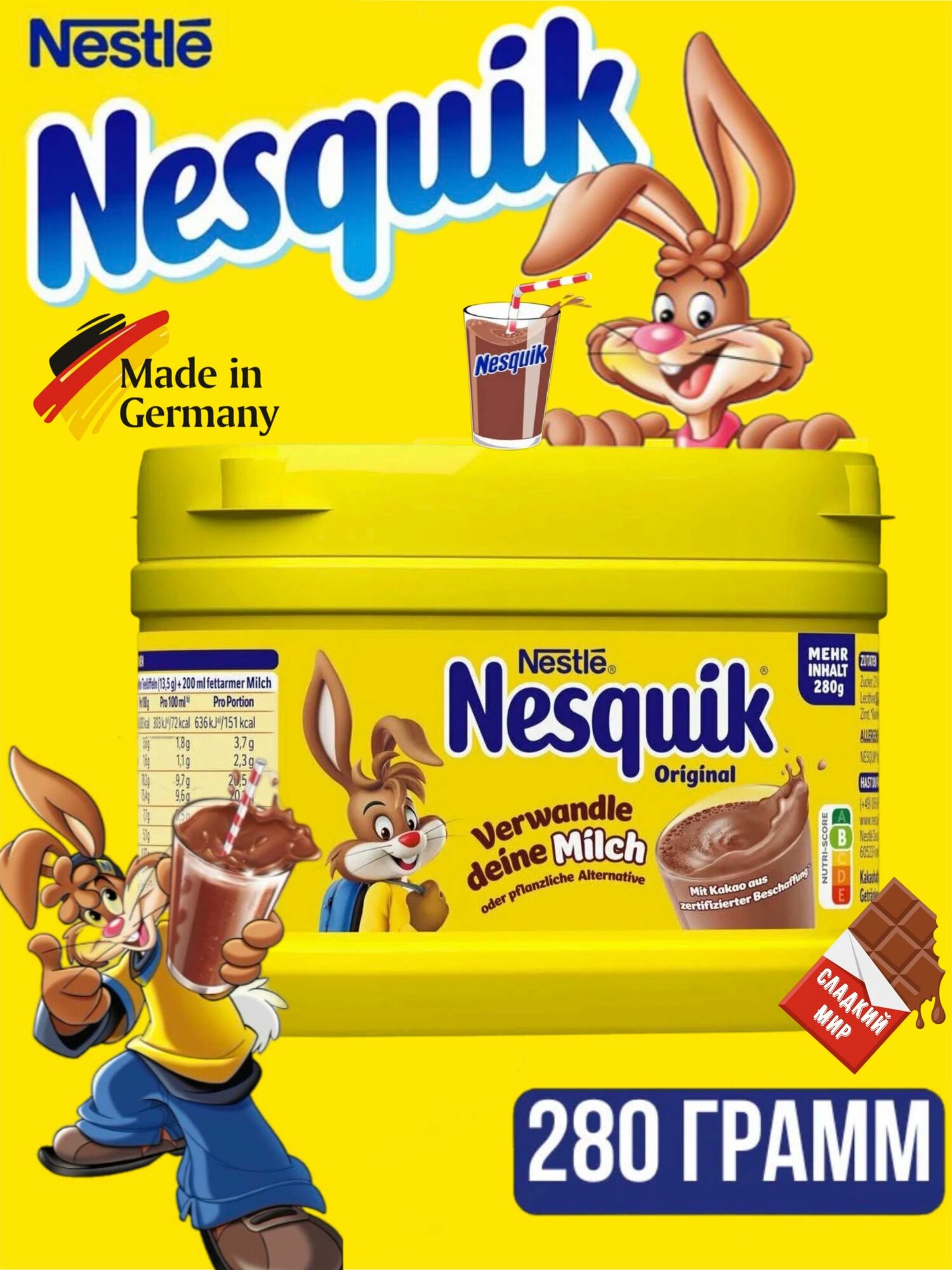Какао растворимый Nesquik, 280 г