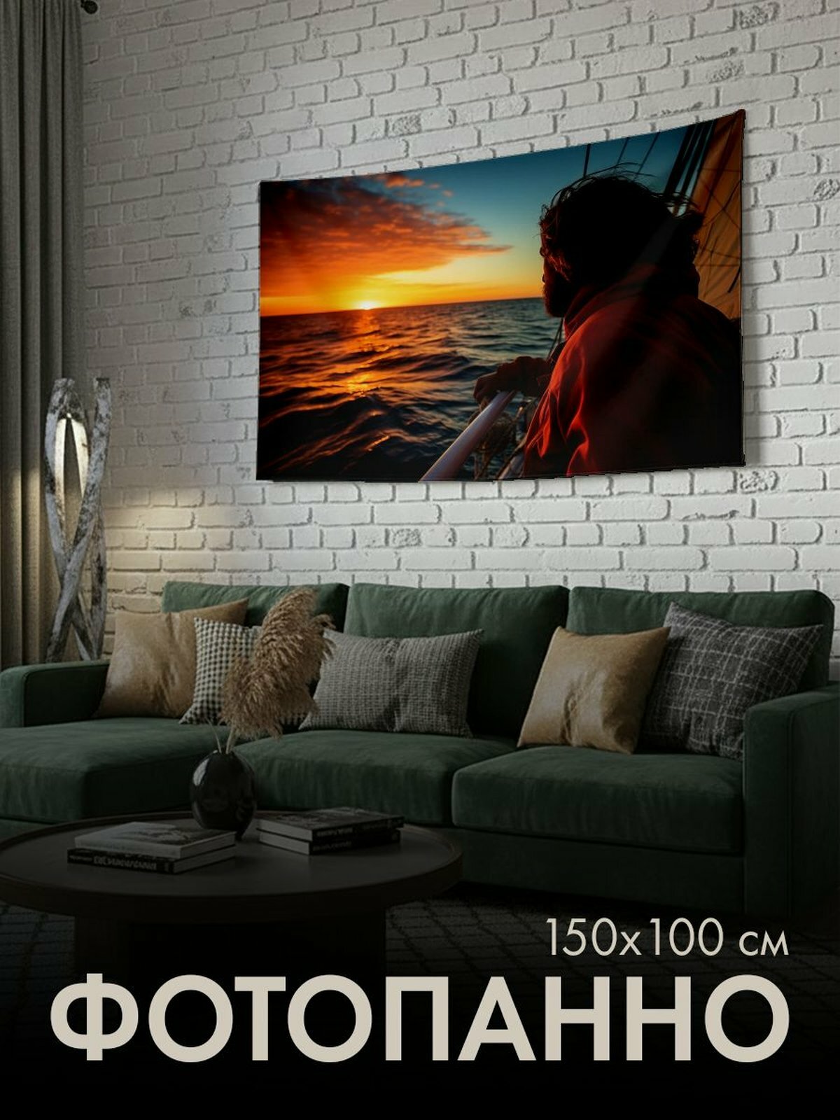 Панно тканевое PrintyFull / 150x100 см / моряк, парусная