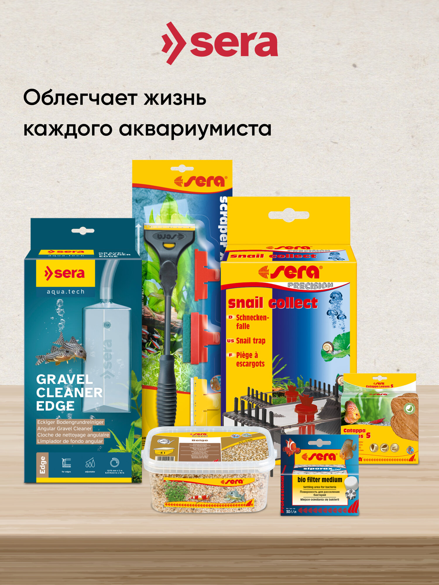 Сачок SERA Fish Net, для аквариумных рыб, с мелкой сеткой, 20 см. — фото 1