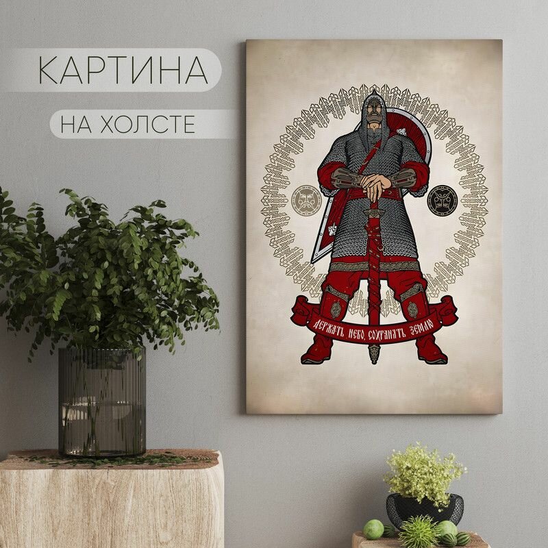 Картина на холсте Богатырь (1) 50х70 см
