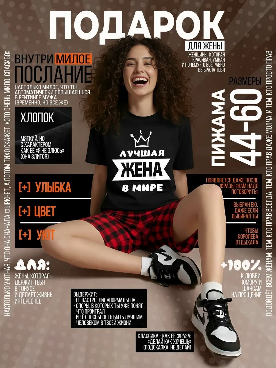 Пижама Весна-лето 2026