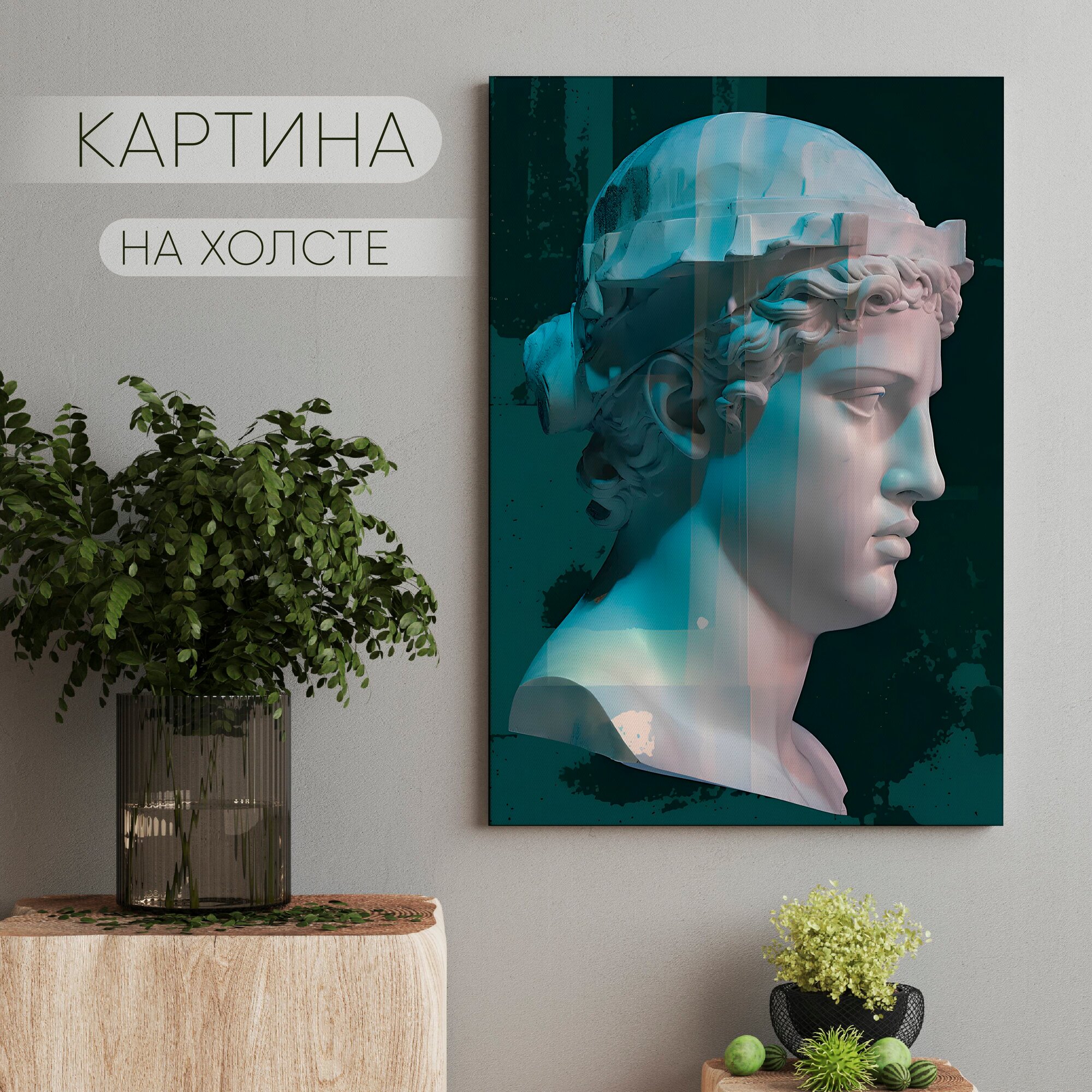 Картина на холсте античная статуя, абстракция, скульптура, современный арт (5) 30х40 см