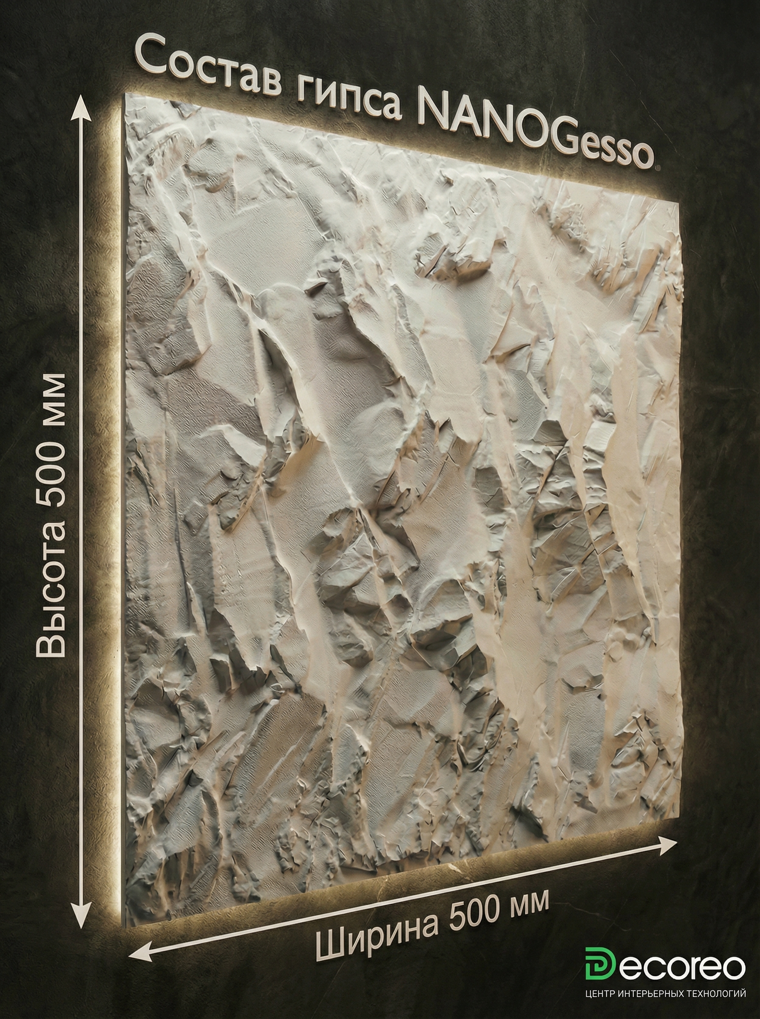 Гипсовые панели на стену "Россе" 1шт 50х50см / Панно на стену для интерьера