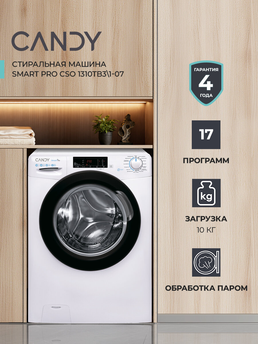 Стиральная машина Candy SMART PRO CSO 1310TB31-07, 10 кг