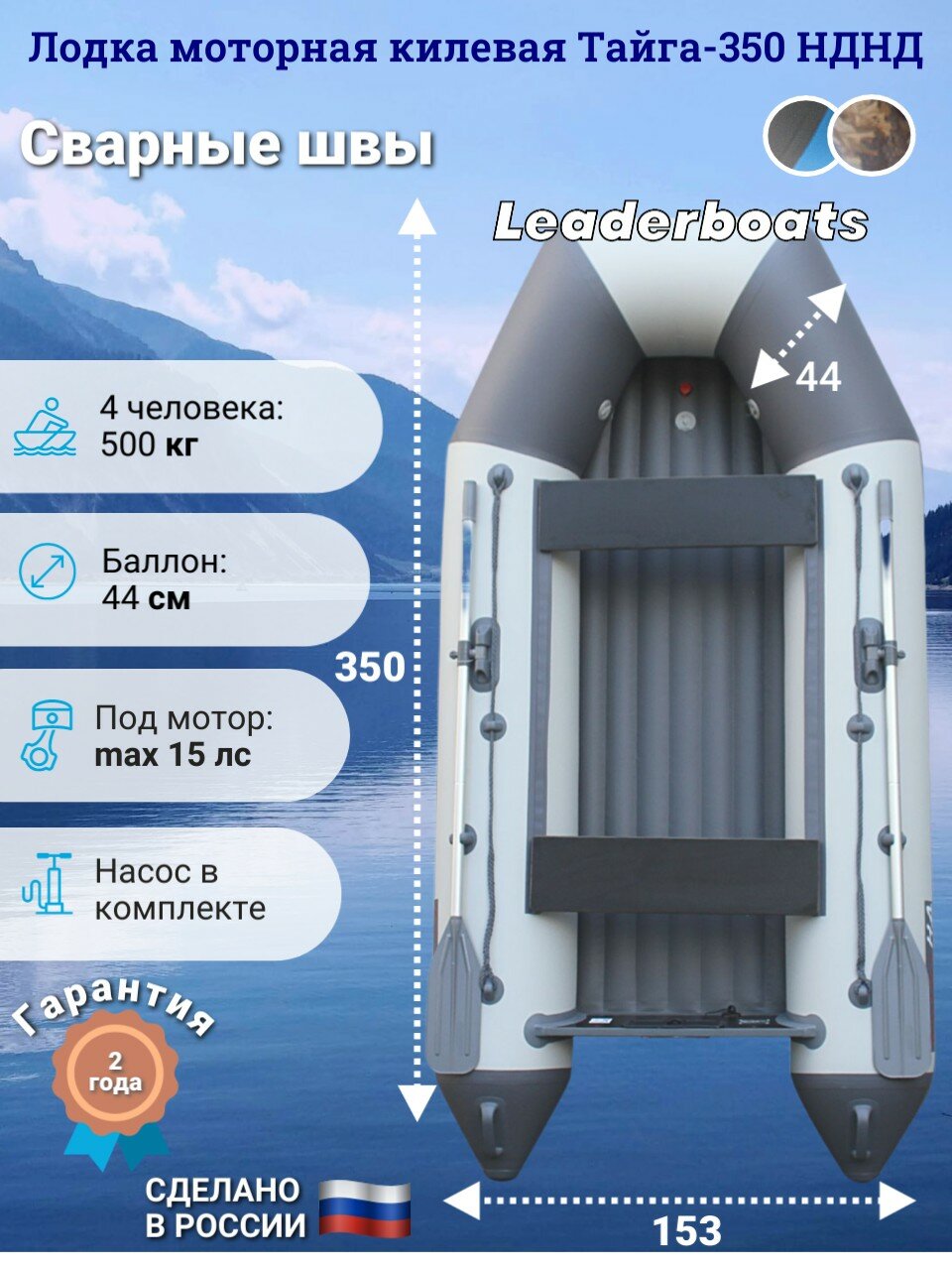 Лодка моторная килевая Тайга 350 НДНД, вклеенный надувной килевой пол с клапаном избыточного давления, серая
