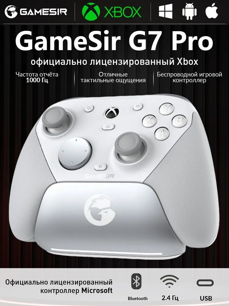 AmeSir G7 Pro Mingmo Трехрежимный контроллер для Xbox и ПК, Беспроводной Bluetooth, Официальная лицензия Microsoft