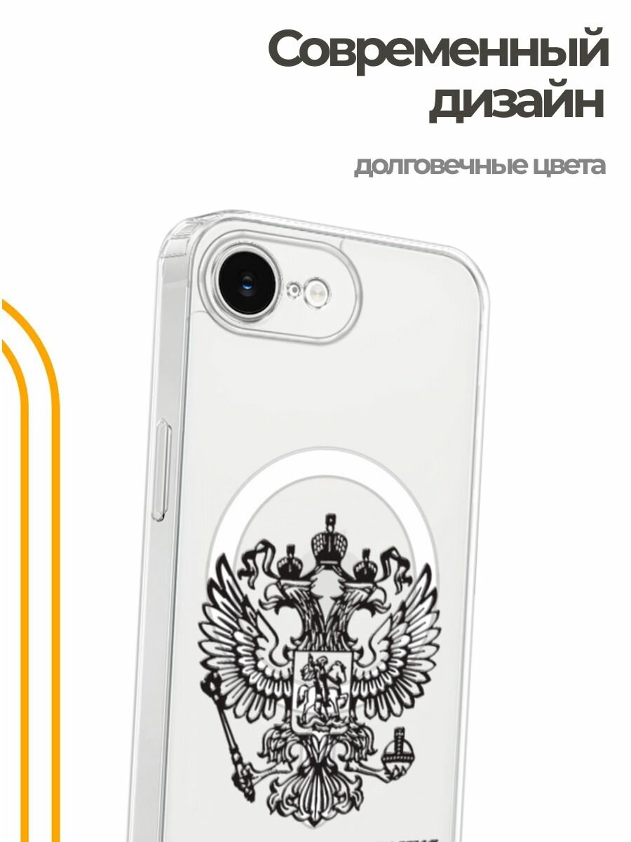 Чехол на Apple iPhone 16e/17e (Айфон 16е/17e) MagSafe с магнитом и принтом Российская Федерация — фото 1