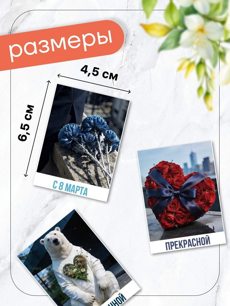 Наклейки С 8 Марта, для упаковки подарков, виниловые, для творчества — фото 1