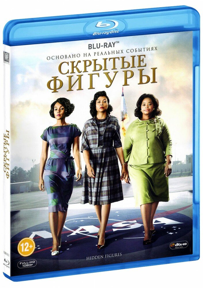 Скрытые фигуры (Blu-Ray) (блю-рей диск, Blu-Ray Box, США, 20th Century Fox)
