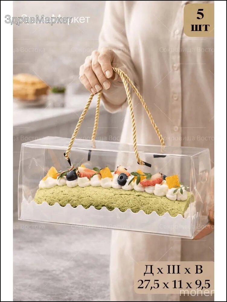 Коробка для продуктов для рулета 27.5 см x 11 см, 5 шт, белая с золотом