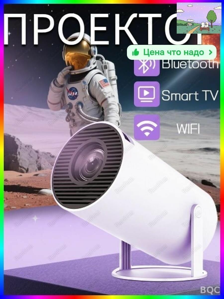 Гобо-проектор с разрешением 4K и функцией Android 11-G31, 5 Вт