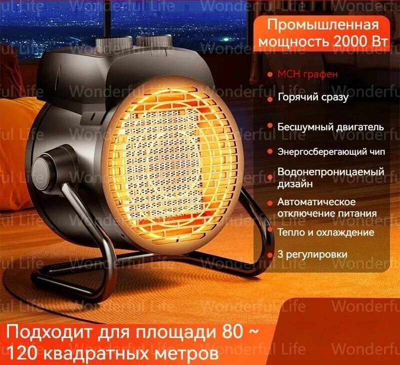 Бытовой энергосберегающий бесшумный водонепроницаемый обогреватель, быстрый нагрев всей ванной комнаты, функция защиты от детей и сушки одежды, отопление и охлаждение двойного назначения.