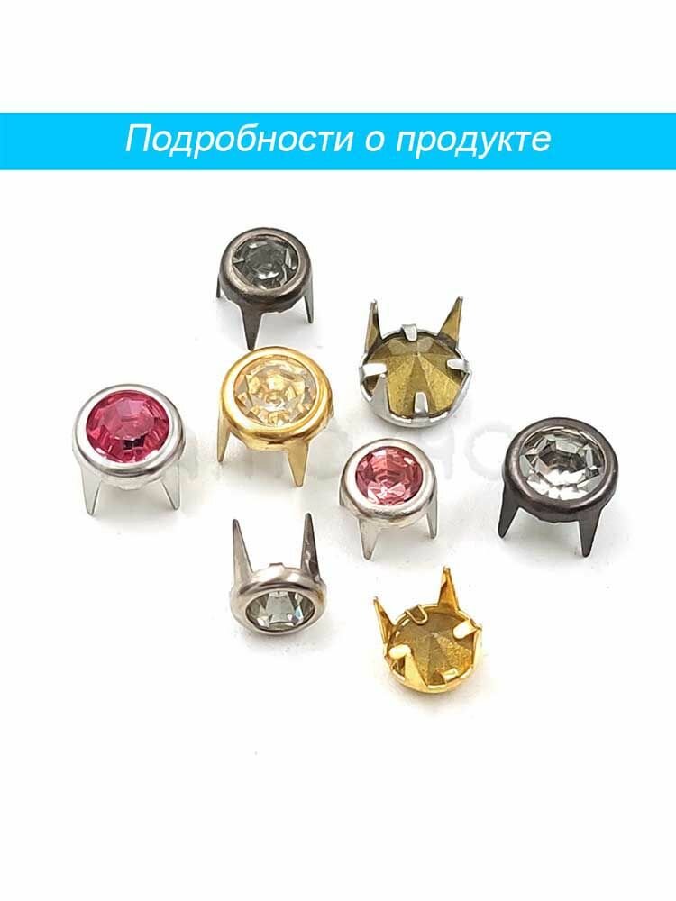 Заклепки/Хольнитены Кристалл для кожевного ремесла, 6 мм - 10 мм, 50 шт, 4 крепления, для отделки одежды, обуви, сумок, кепкам