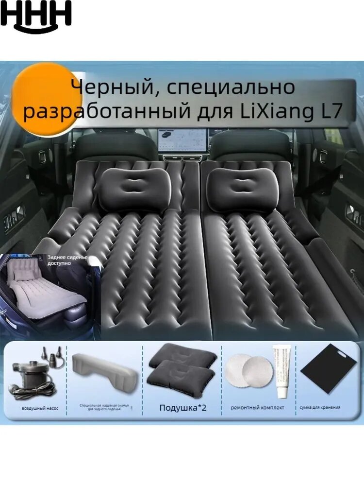 Надувной матрас LiXiang L7