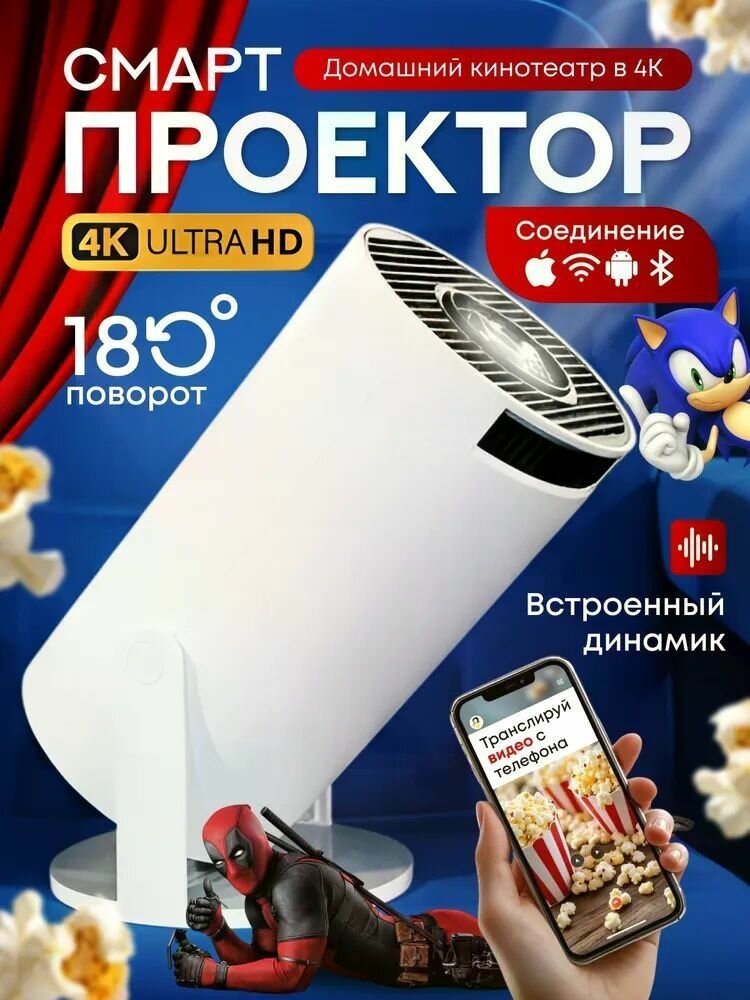Бестселлер, проектор 1LCD белый