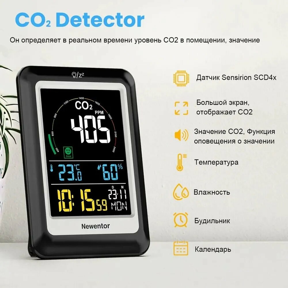 Монитор CO2 Newentor, измерители качества воздуха в помещении, детектор углекислого газа с голосовым оповещением, тестер CO2 с большим дисплеем, датчик температуры и влажности, будильник для дома