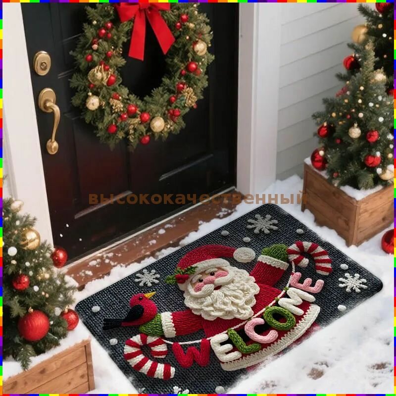 Придверный коврик 50x80 см для дома и прихожей