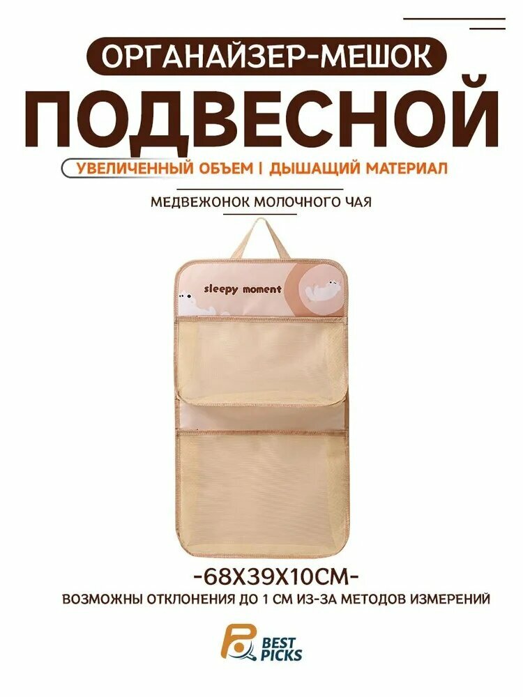 Кофр для хранения вещей, 39 см х 10 см х 68 см