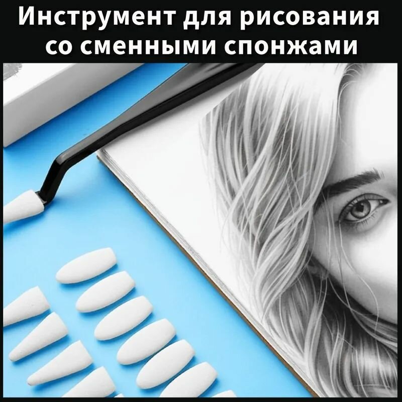 Растушевка — фото 1