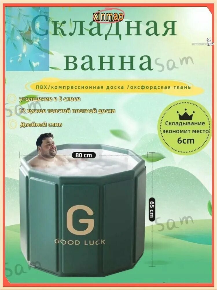 Купель 326 л, диаметр80 см.