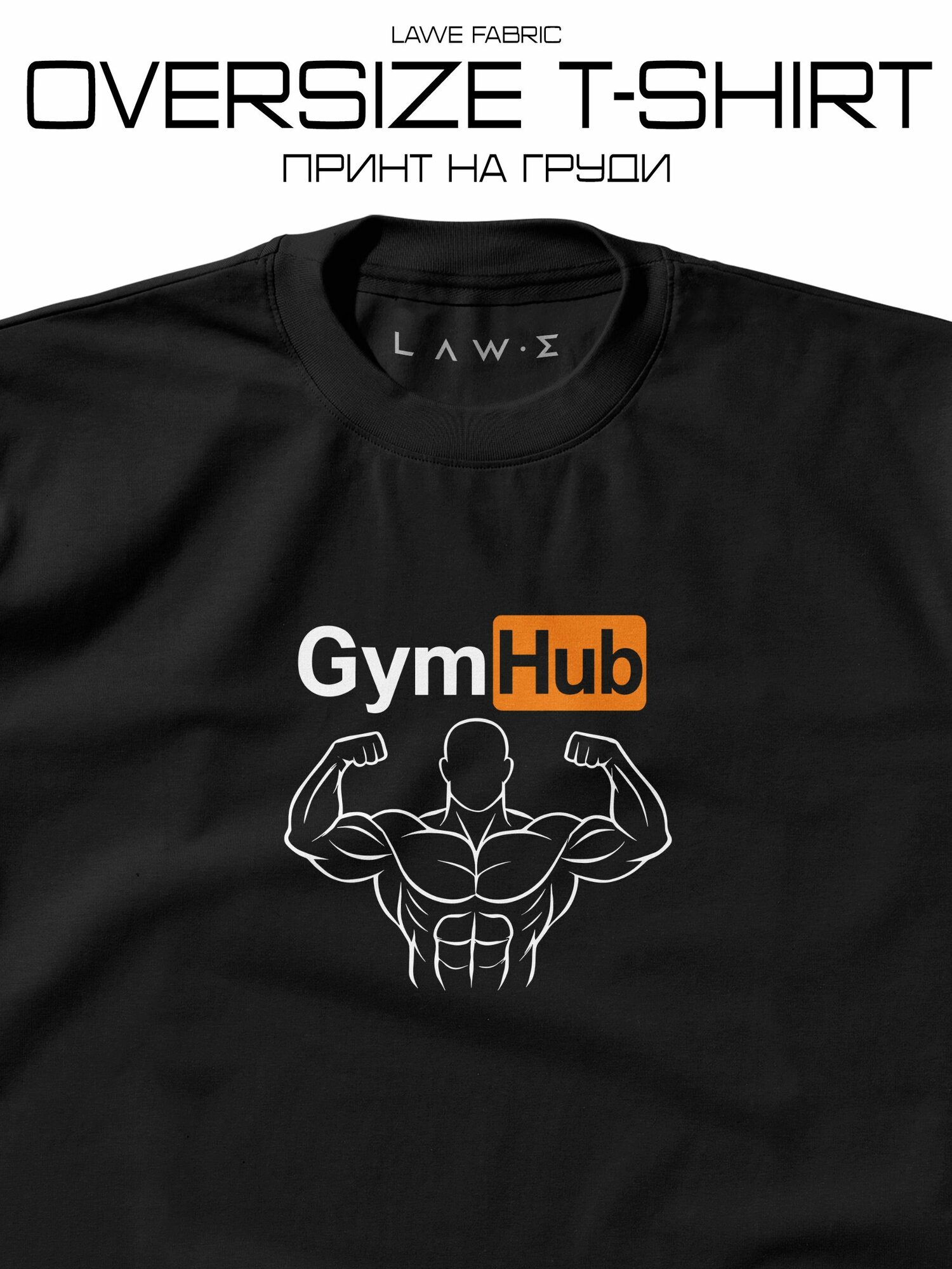 Футболка Gym Hub