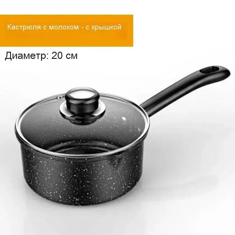 Кастрюля с крышкой для приготовления пищи 20 см, Эмаль, 1.8 л, 1 шт