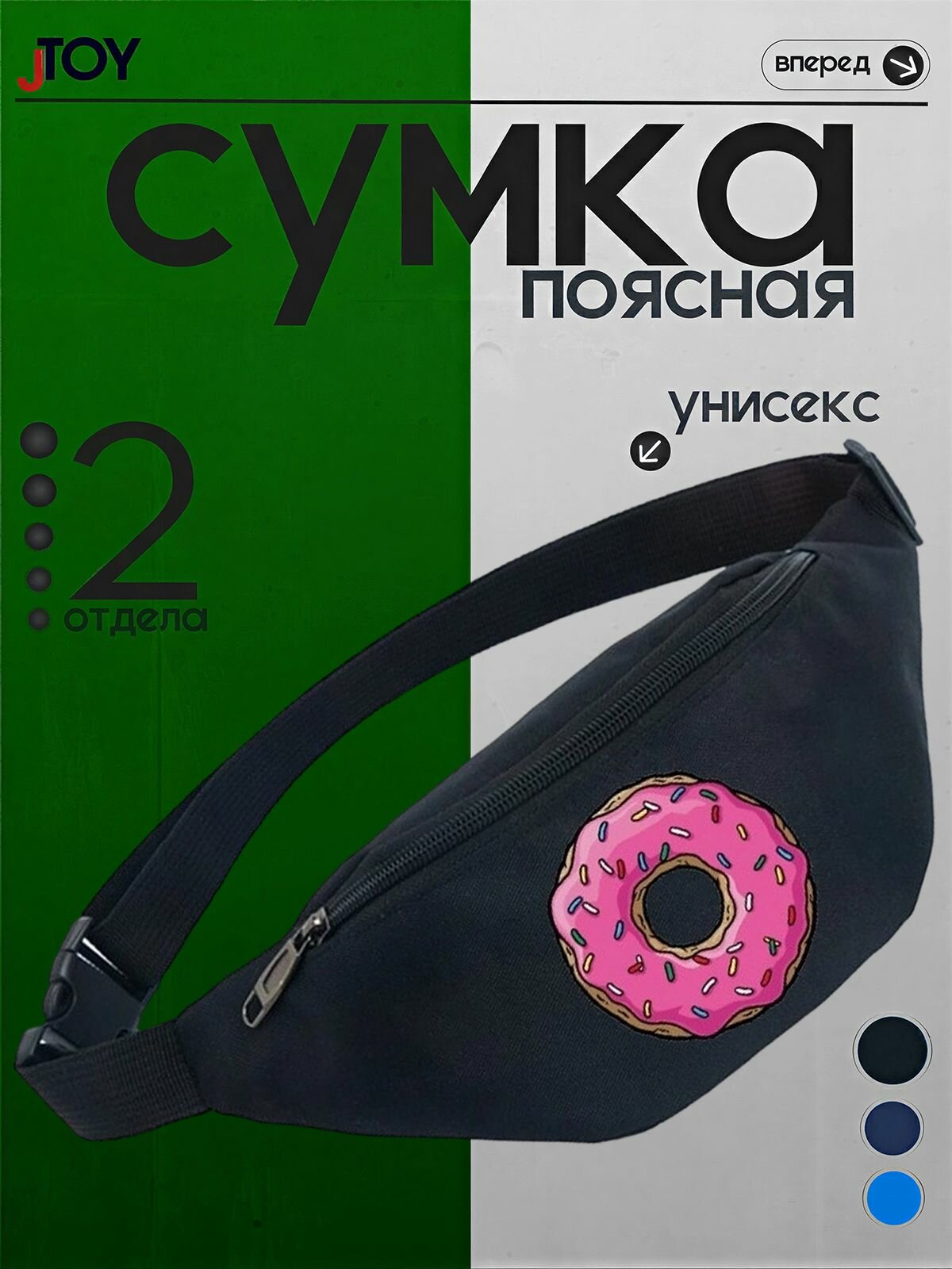 Поясная сумка Симпсоны (The Simpsons) черная №1